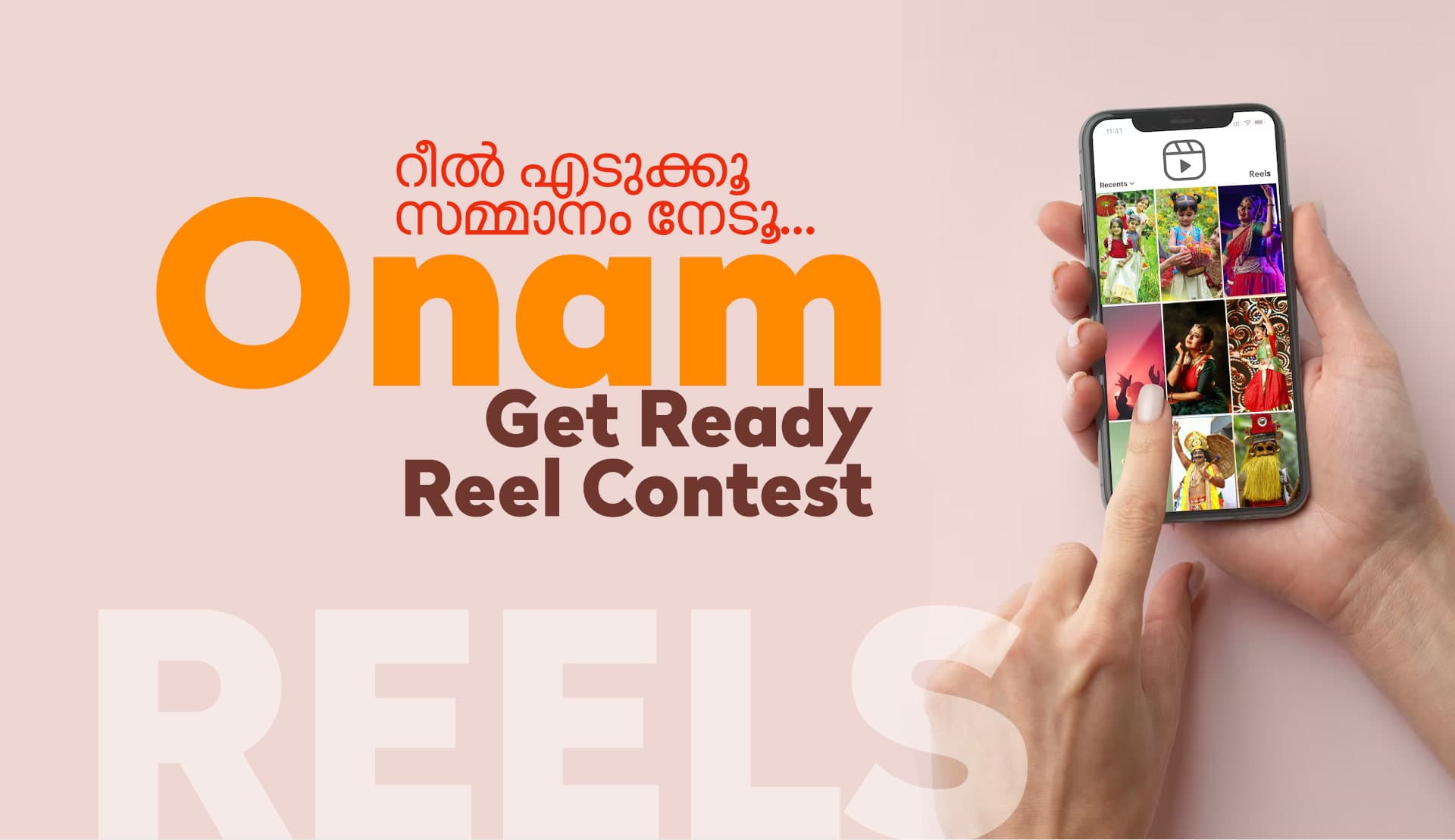 Mathrubhumi Onam Reels Contest 2023